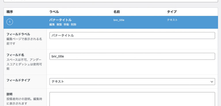 【2022年最新版】Advanced Custom Fieldsの基本的な使い方を紹介します | うさぎコード