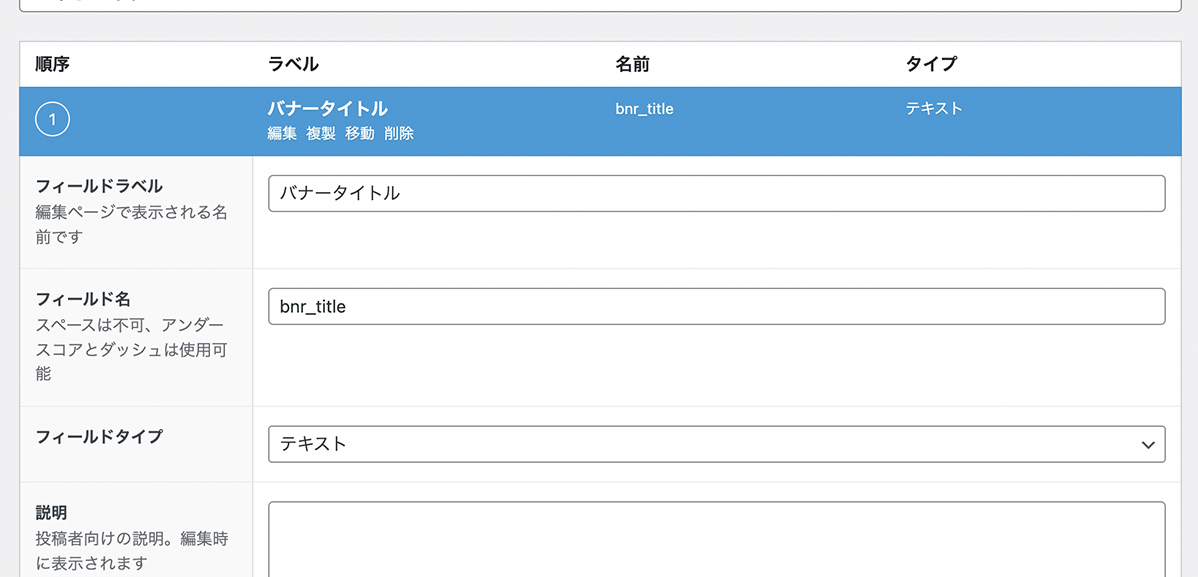 【2022年最新版】Advanced Custom Fieldsの基本的な使い方を紹介します | うさぎコード