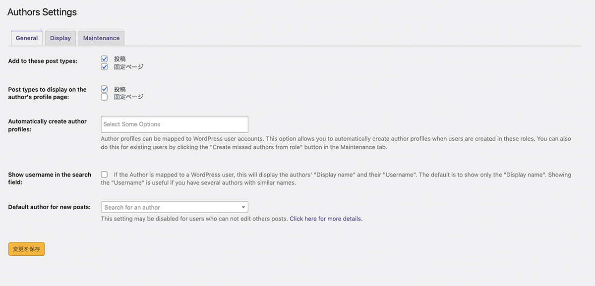 複数の投稿者を指定できるPublishPress Authorsの使い方 | うさぎコード