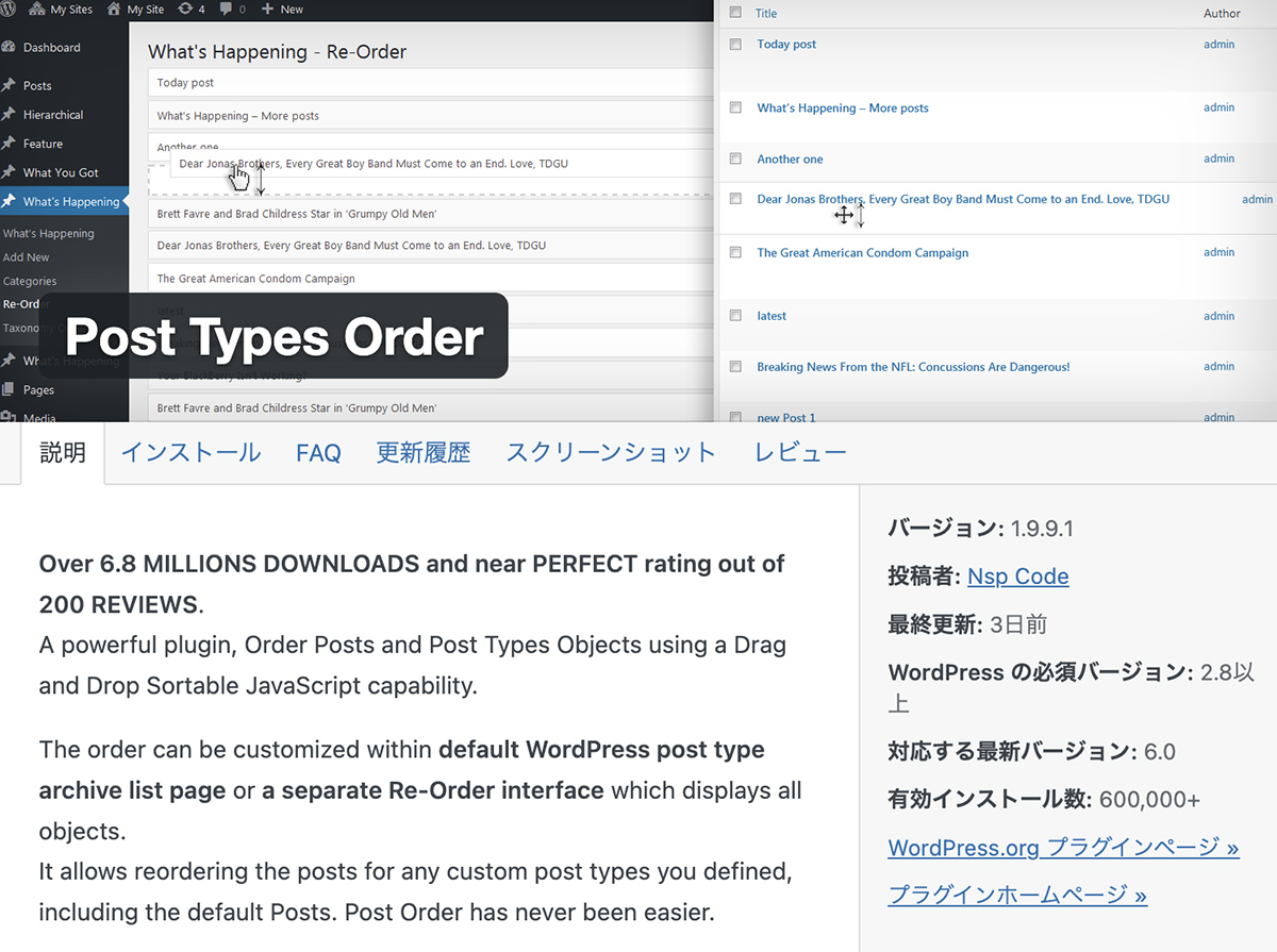 並び替えプラグインPost Types Orderの使い方 | うさぎコード