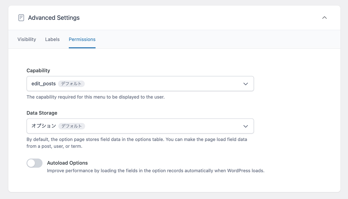 ACF PROのオプションページの使い方 | うさぎコード